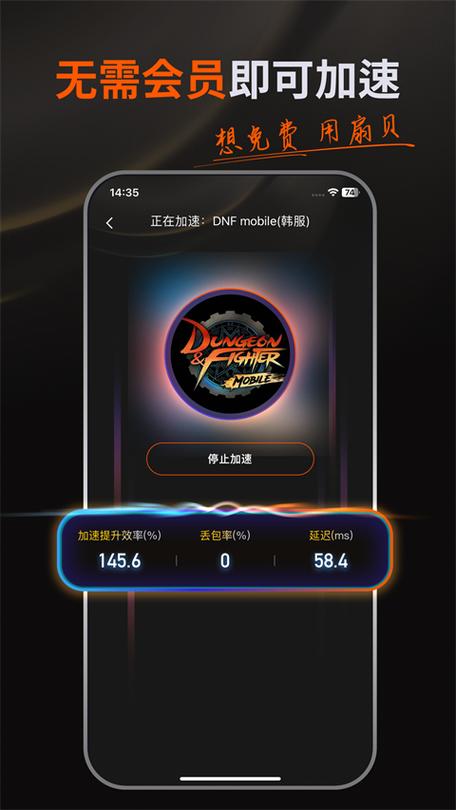 扇贝手游加速器最新版