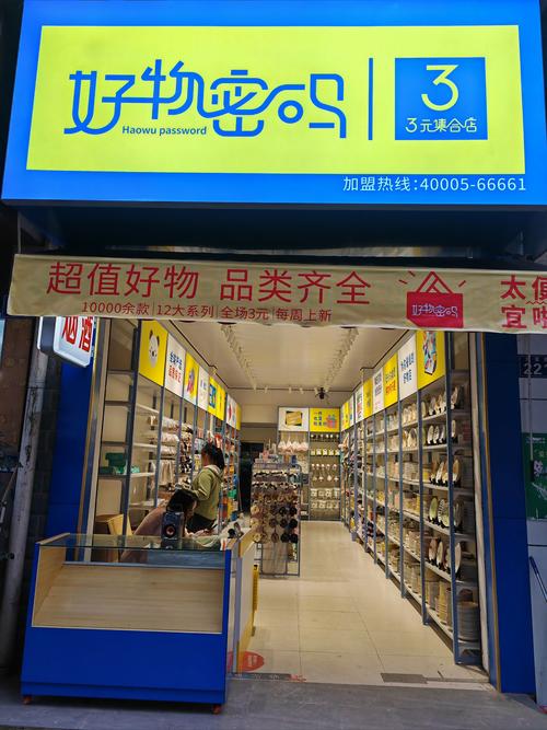 元物星铺图标