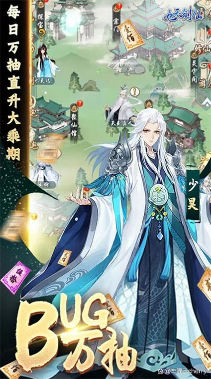 一念修仙2官方正版红包版截图