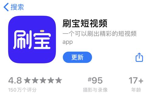 刷宝短视频赚钱极速版