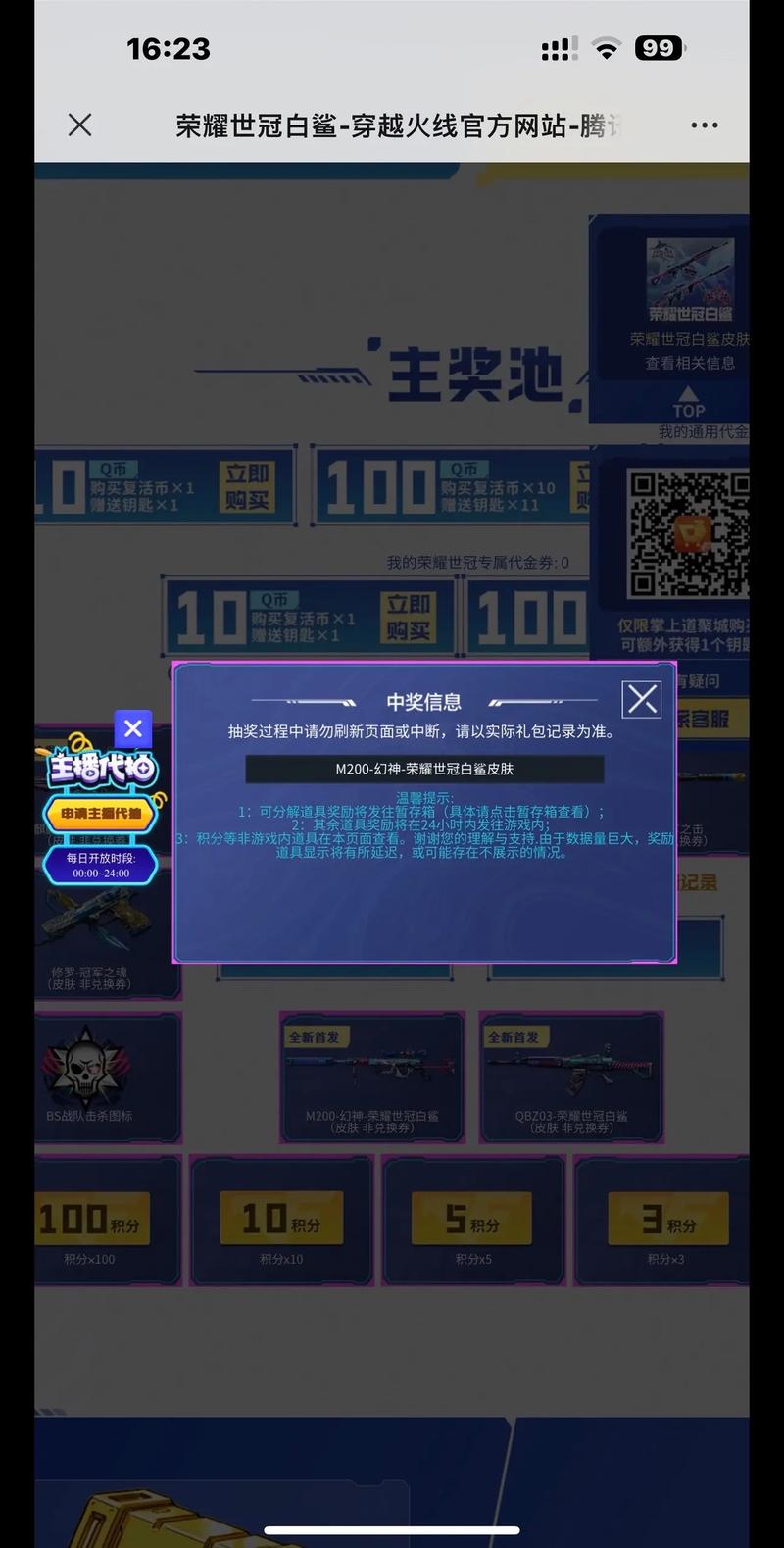 cf抽奖模拟器手机版