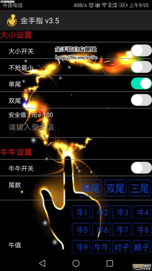 金手指4.5红包排雷软件下载图标