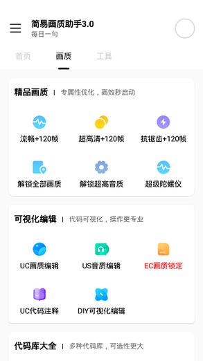 顾念画质盒3.0.APK