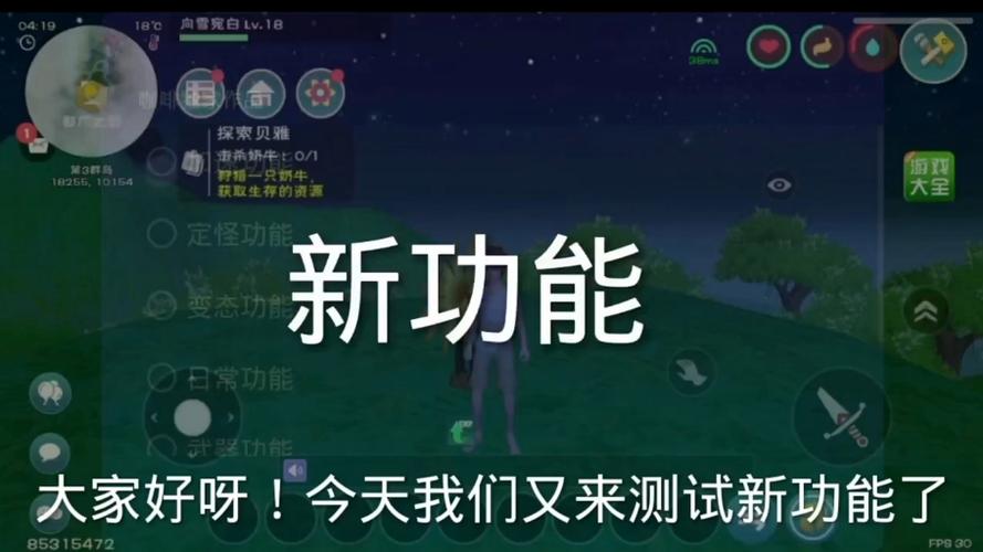 创造与魔法内置开挂神器科技脚本版下载 v1.0.0440 无限点券版