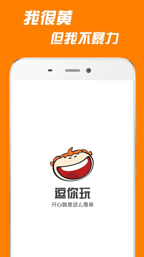 逗玩app图标