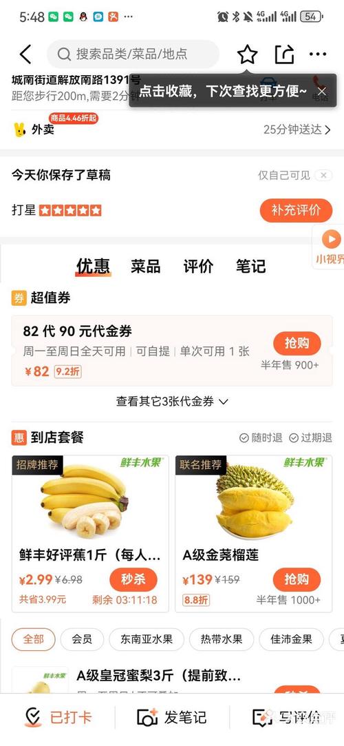 我的水果店300元红包版
