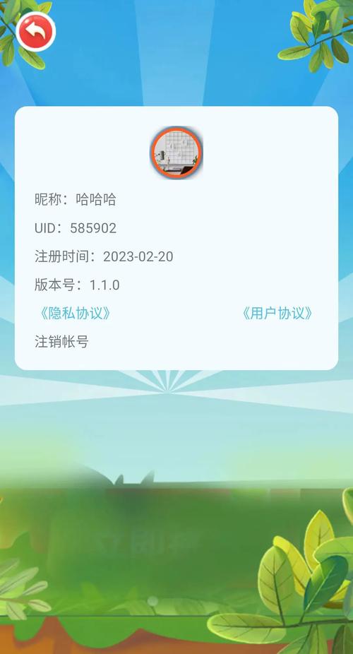 乐消遥