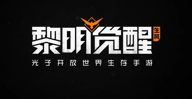 黎明觉醒生机画质助手截图