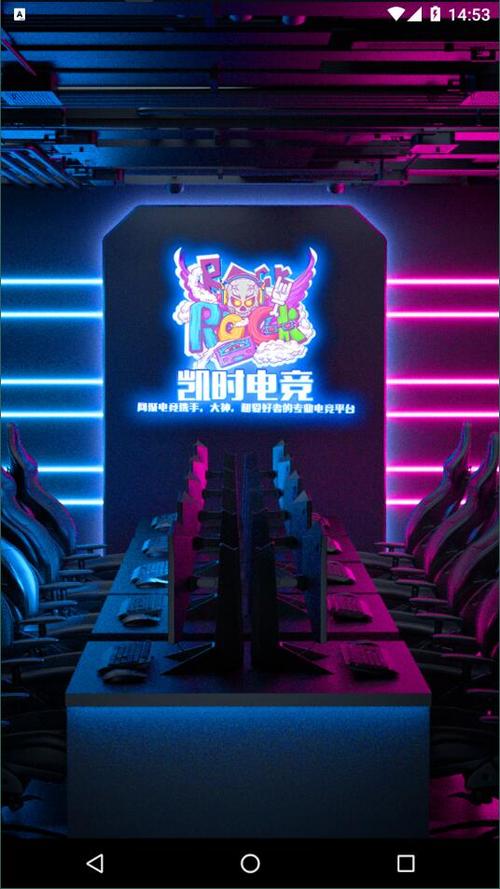 凯时电竞App最新版