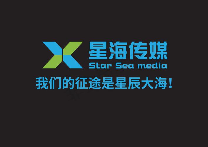 星海传媒
