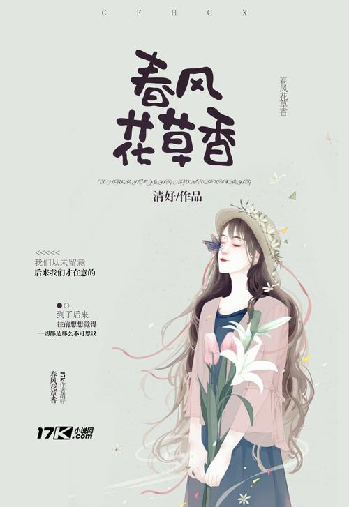 春风小说v1.23.02图标