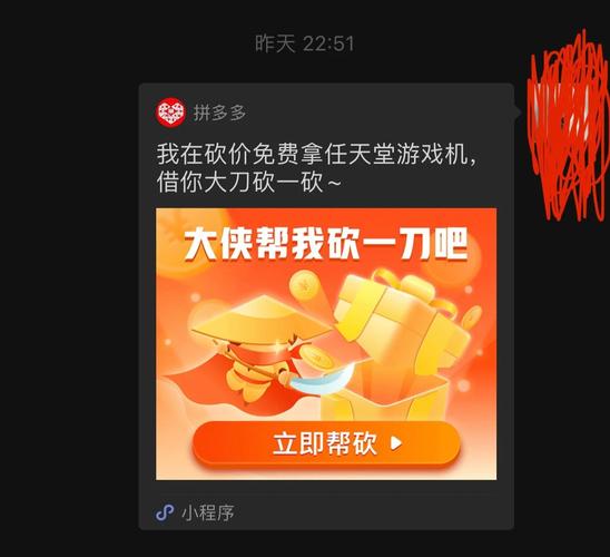2020拼多多免费自动刷刀砍价软件截图