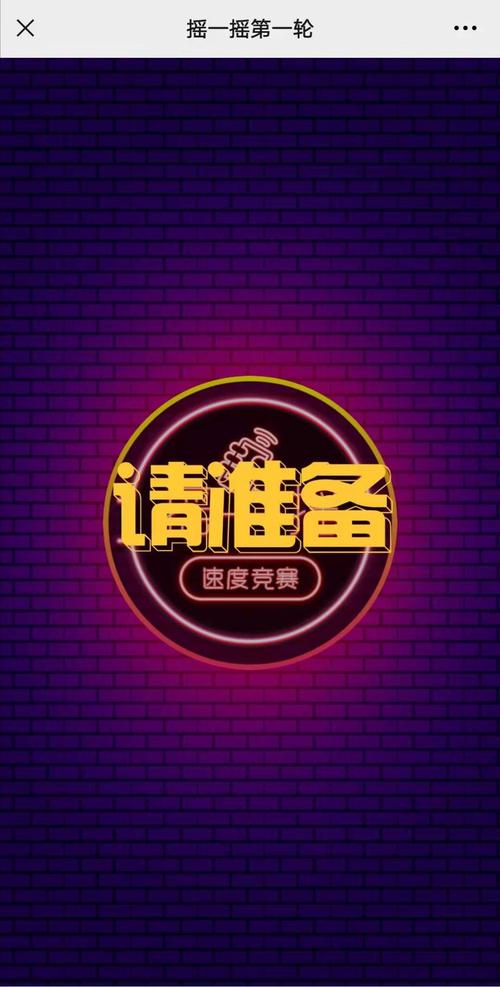 摇一摇赚钱v1.0图标