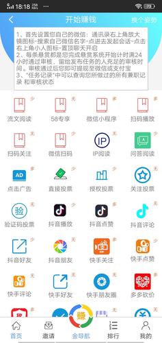 金导航app截图