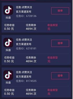 抖商客(点赞赚钱)APP