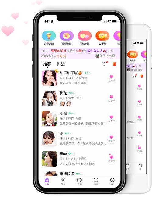 附近聊爱app