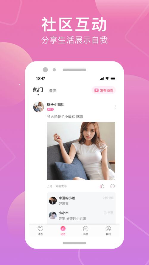 甜觅交友APP官方版图标