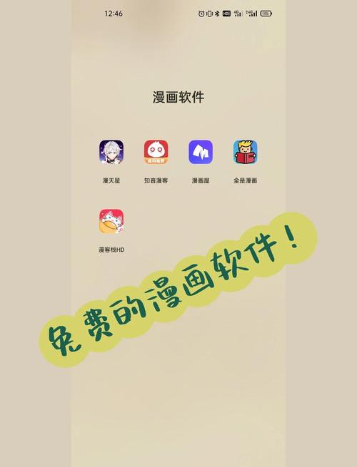 畅读漫画安卓版