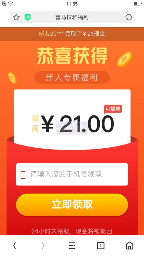 喜马拉雅红包版(听小说领红包)截图