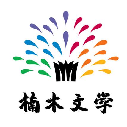 楠木小说v3.3截图