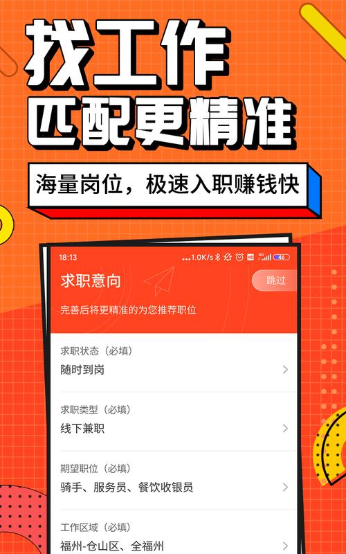 兼职酱赚钱手机版