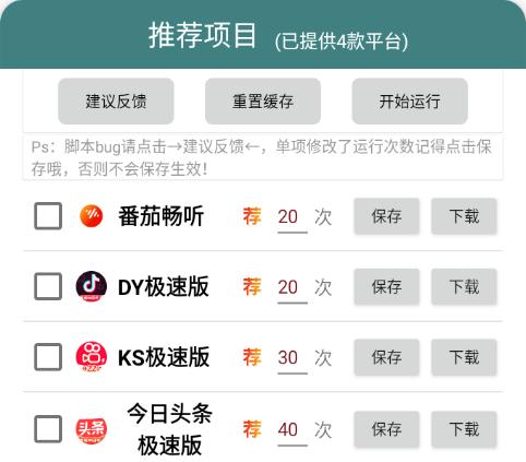 小新刷金币神器截图