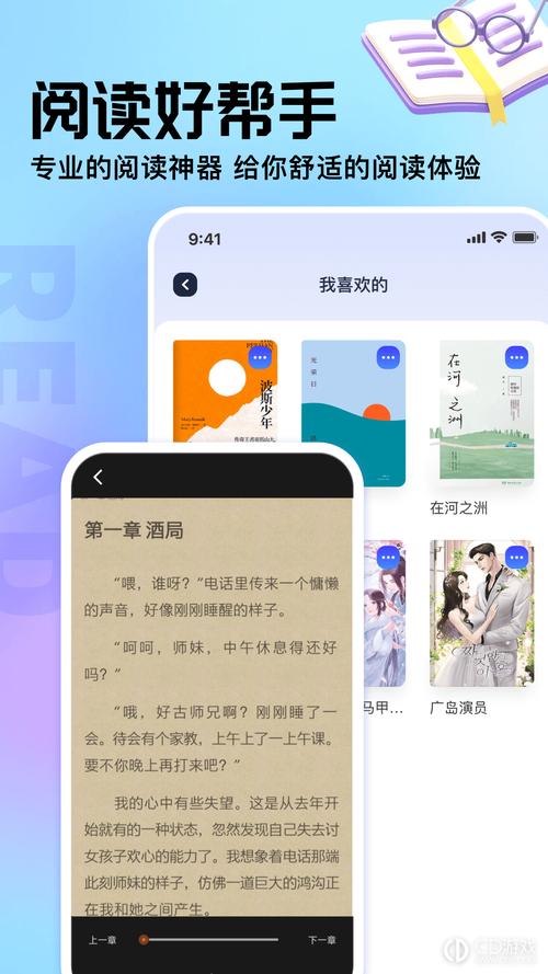 御书屋自由阅读器安卓手机版