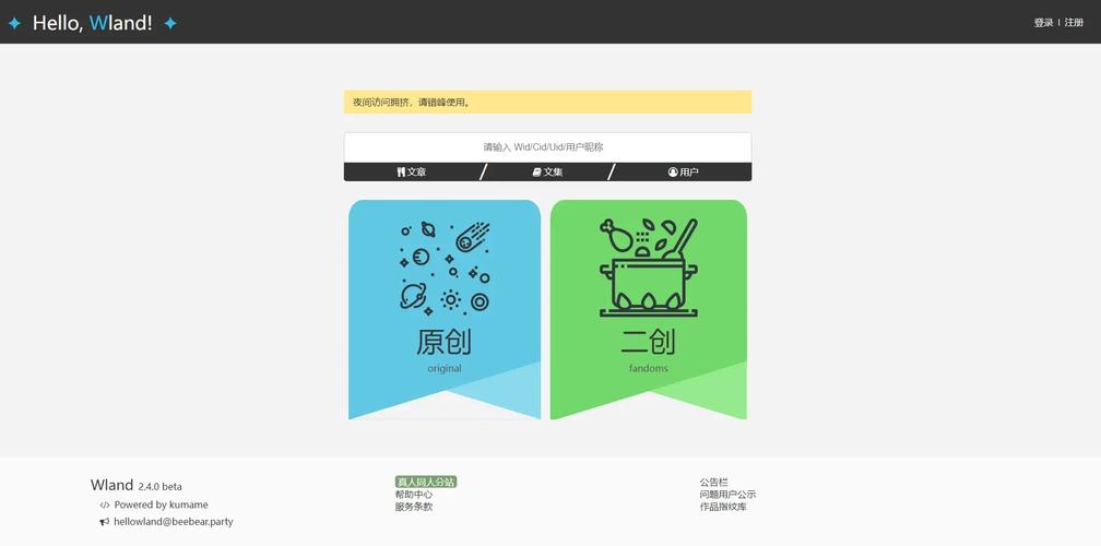 HelloWland图标