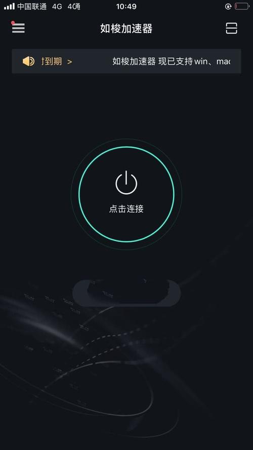 如梭加速器R1S1V4.3.0