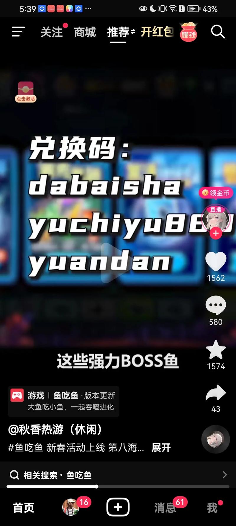 鲨鱼解码