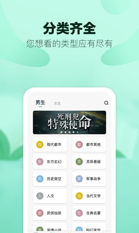 八蕉免费小说v1.0.4截图