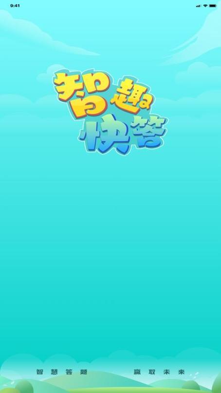 趣味快答app安卓版图标