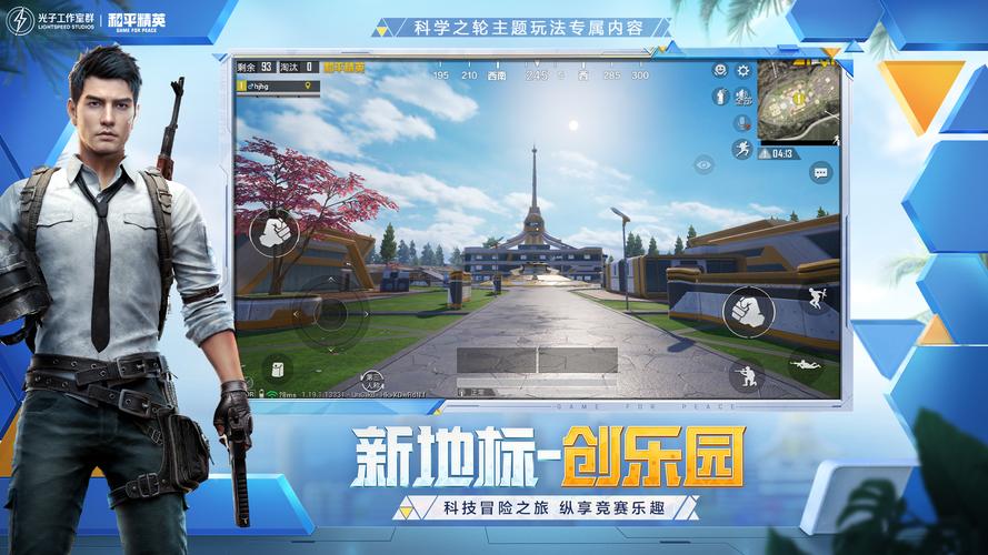 和平精英皮肤修改器(2022)