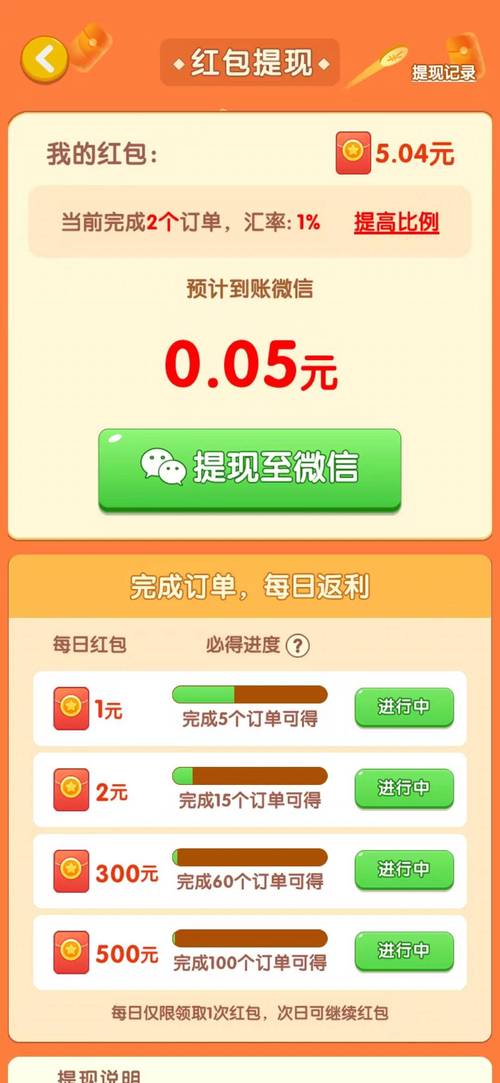 菜园大师红包版图标