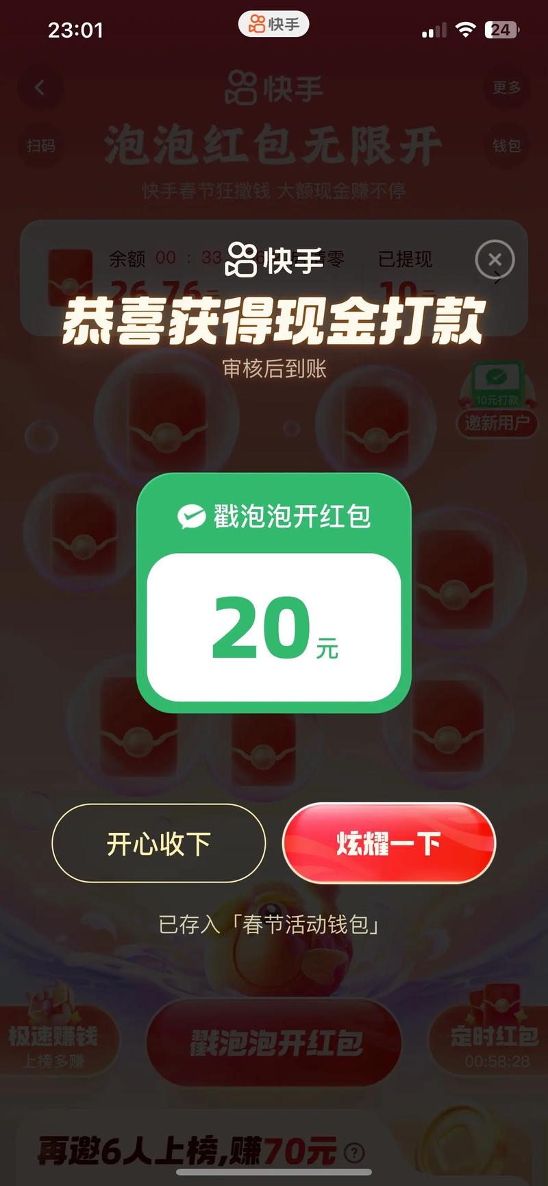 合成泡泡红包版图标