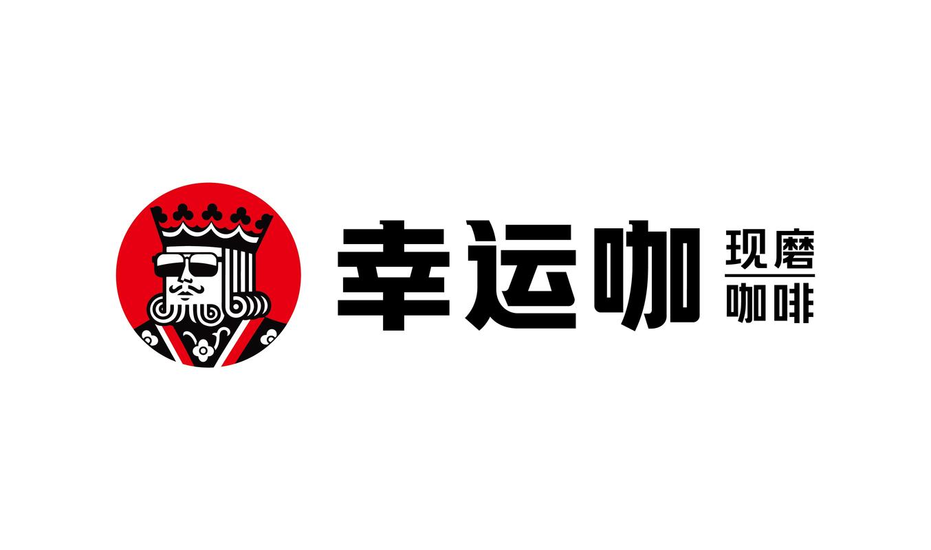 好运西餐厅v1.0.0截图