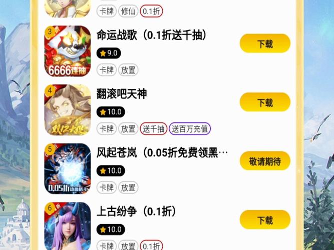 黑米手游免费盒子最新版2023