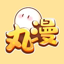 丸漫APP截图