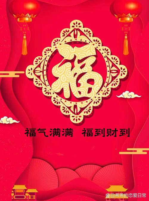 福气多多2022v1.0.0图标