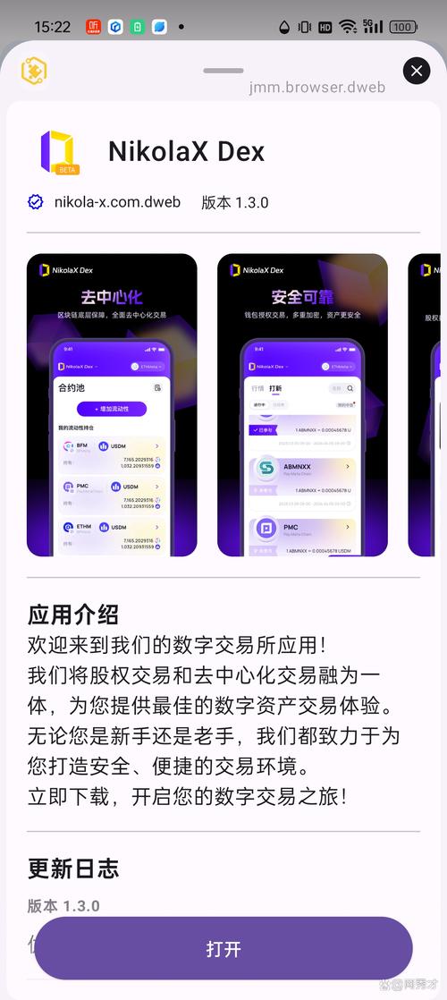 cchain碳元域首码分红app官方版