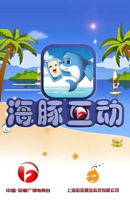 海豚转转最新版