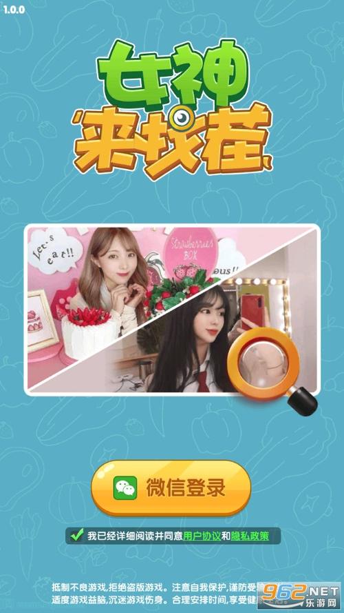 女神来找茬红包版图标