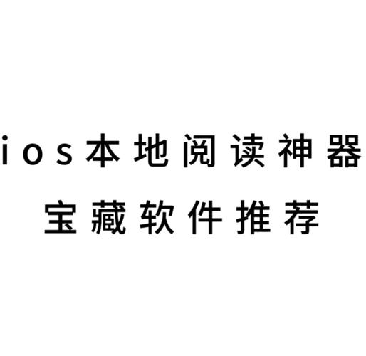 神器阅读