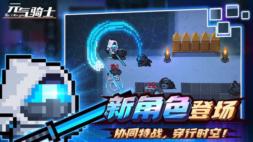 元气骑士外置辅助器4.1.6