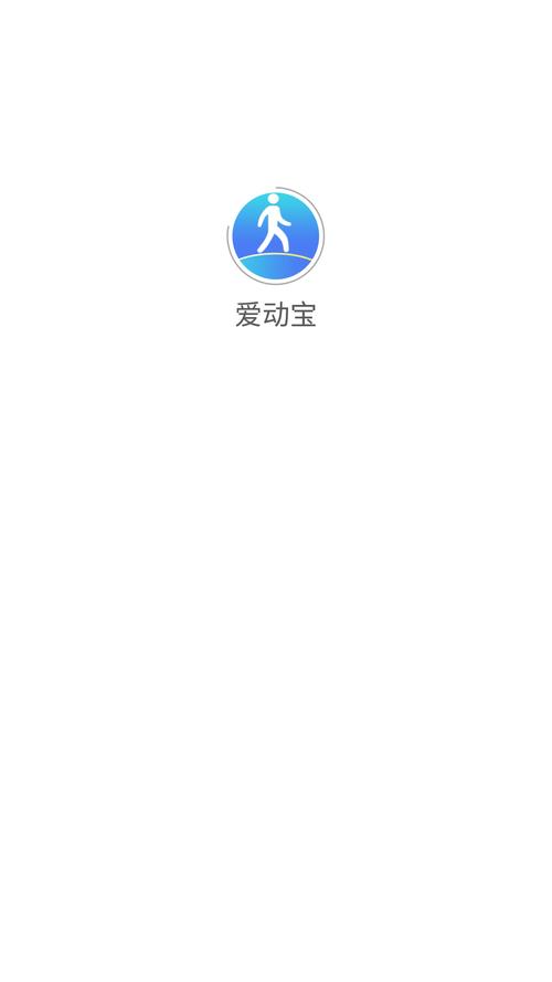 爱动宝走路v1.2.1图标