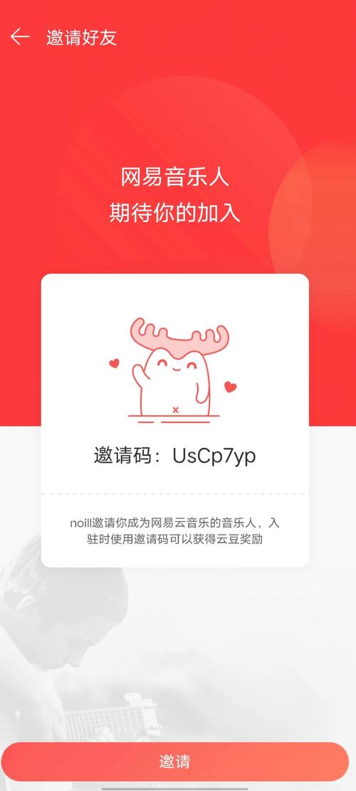 第一会所邀请码生成器(免注册)截图