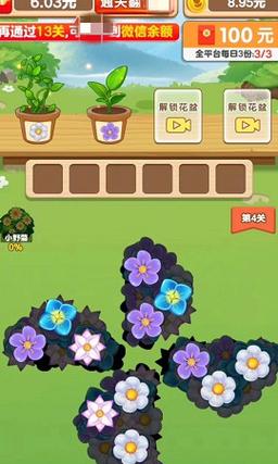 悠悠花园赚钱版V1.0图标