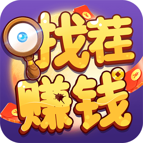 找茬大赢家赚钱v1.0图标