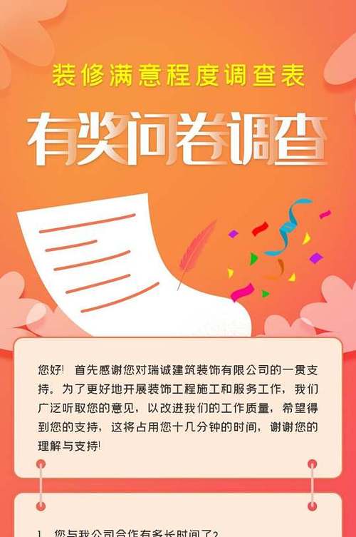 天天有奖调研