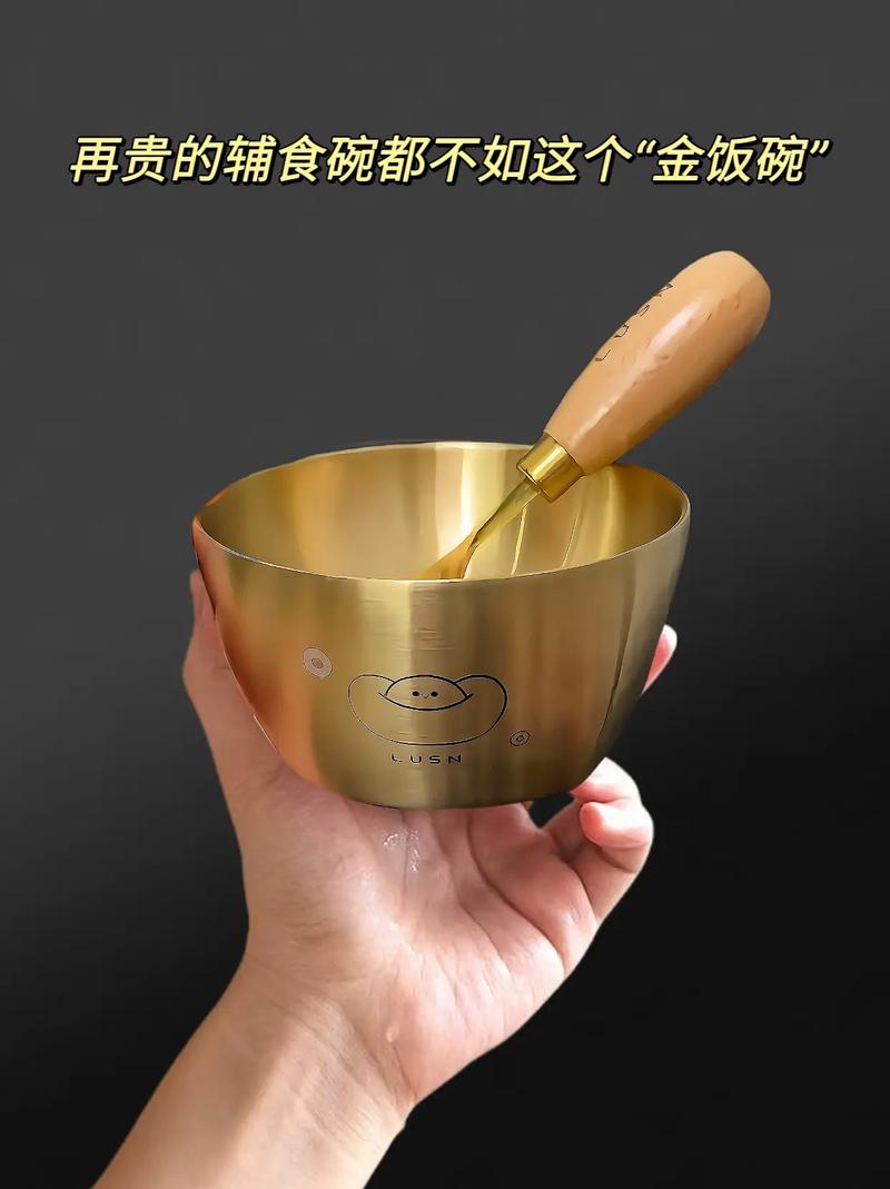 金饭碗